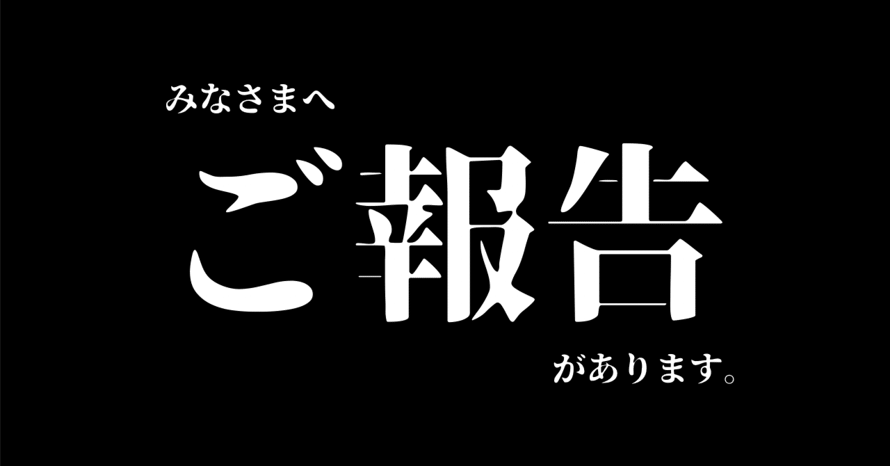 ご報告があります。「救われたい」と願うほど苦しいあなたへ｜吉田青央 ︎Ao Yoshida