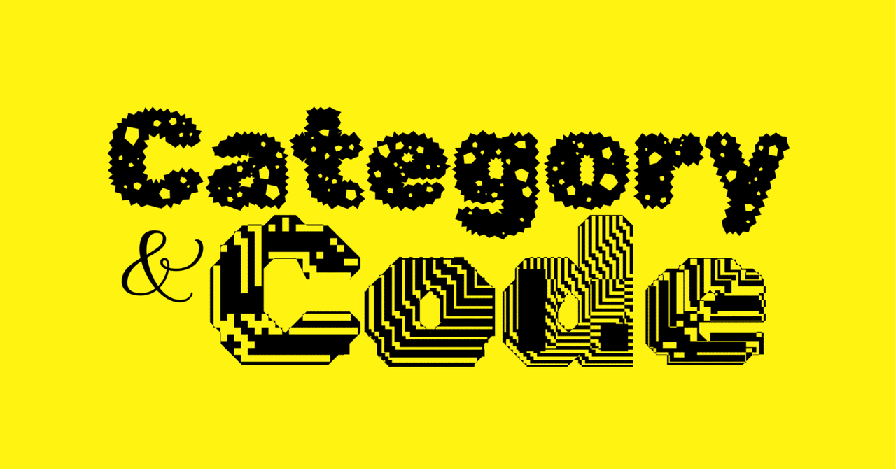 Category Theory and Code 圏論とコード｜kynd