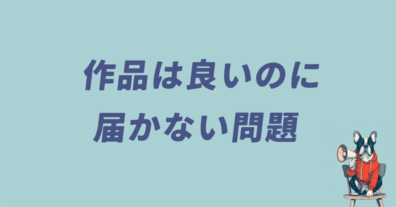 4分のMVを作って、1000回も回らなかった話。だから「レーベル」のニュースが刺さった｜Norihiko /AI Creative Director