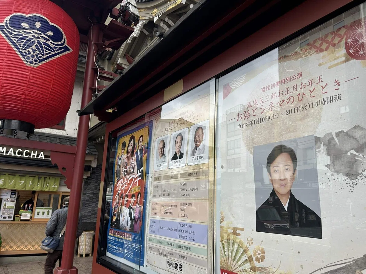 冬の京都、南座へ。玉三郎さんの舞とシネマ歌舞伎｜chiketaのネタ帳
