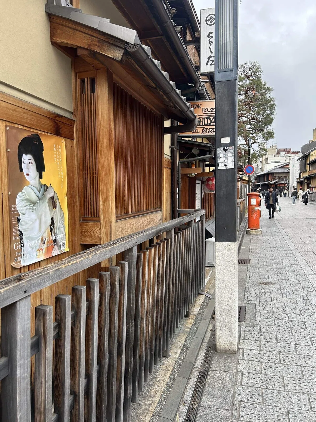 冬の京都、南座へ。玉三郎さんの舞とシネマ歌舞伎｜chiketaのネタ帳