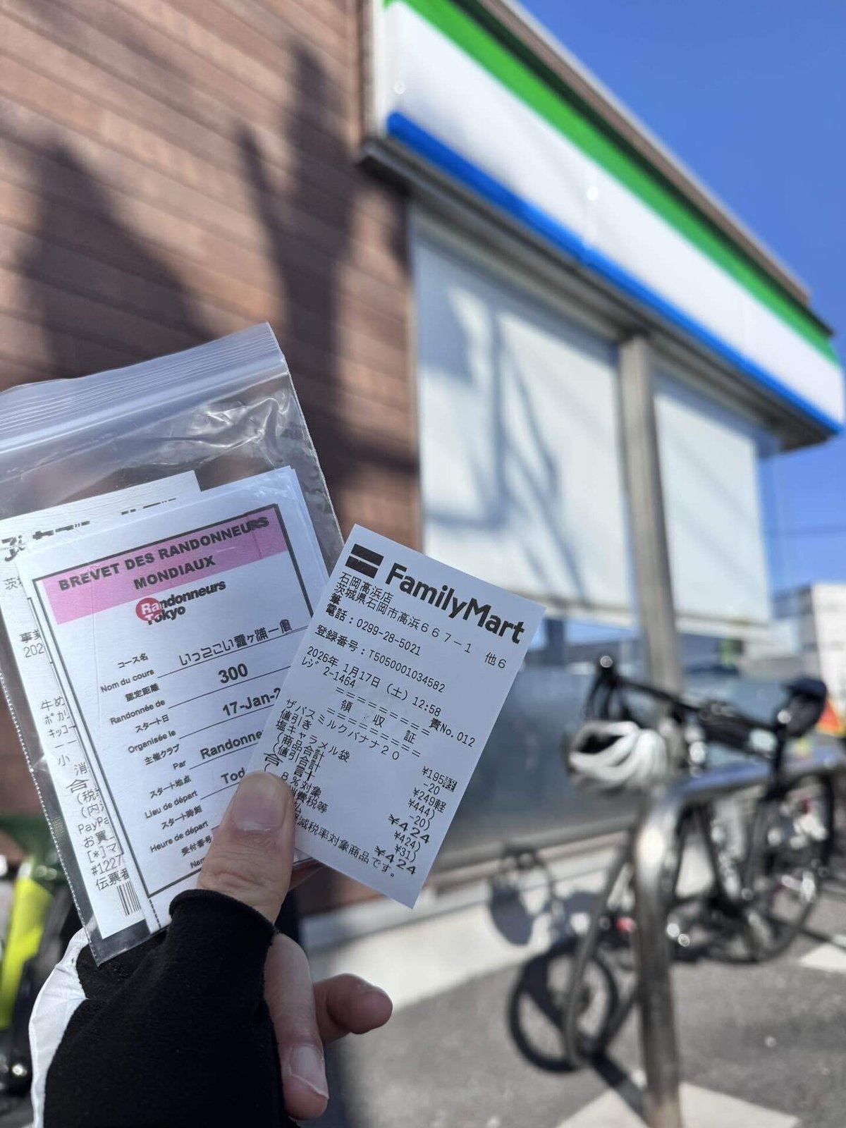 BRM117東京300 いってこいカスイチ｜suzu