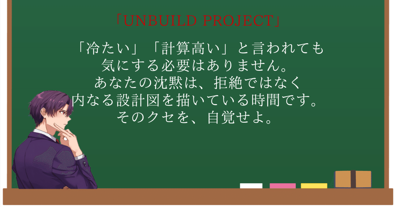 「INTJ-Aあるある」に、当事者が構造で答えてみた。｜アンビルド