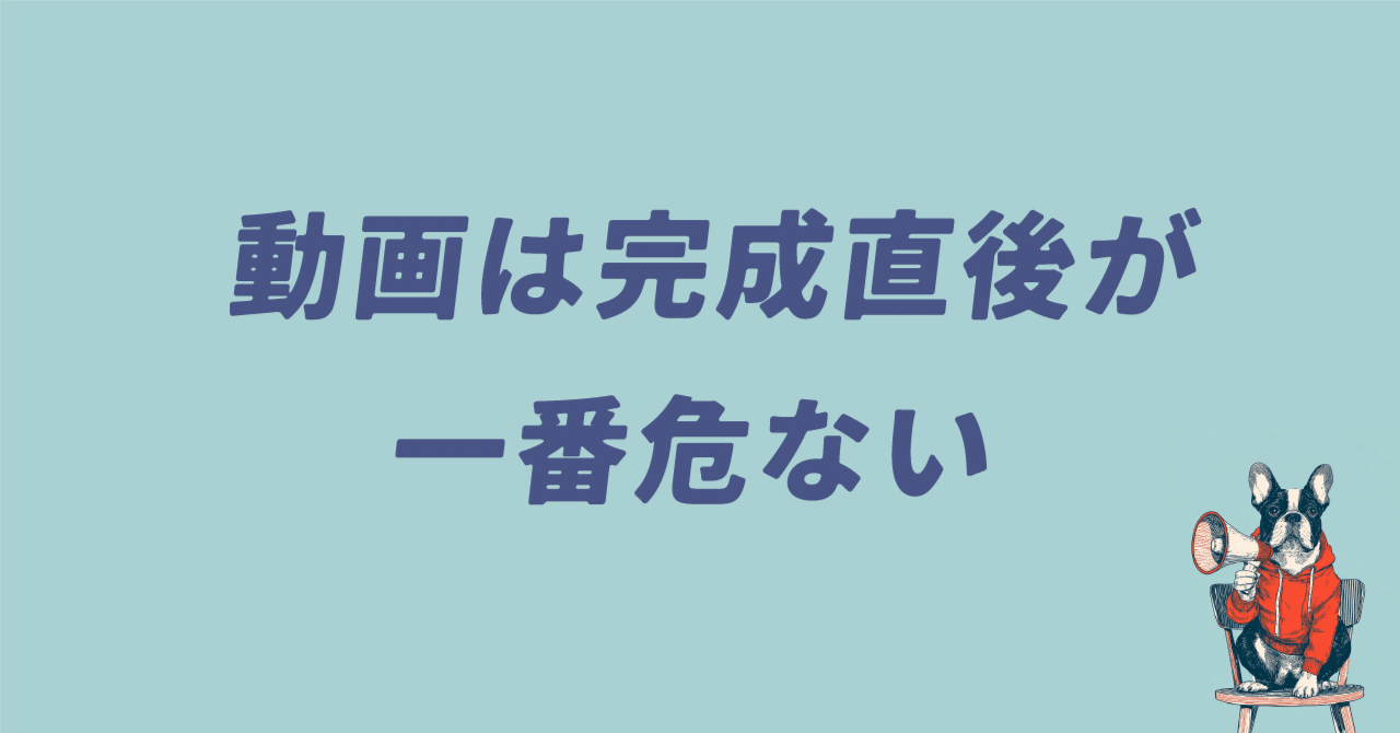 編集が終わって、すぐ書き出すとキケン！｜Norihiko /AI Creative Director