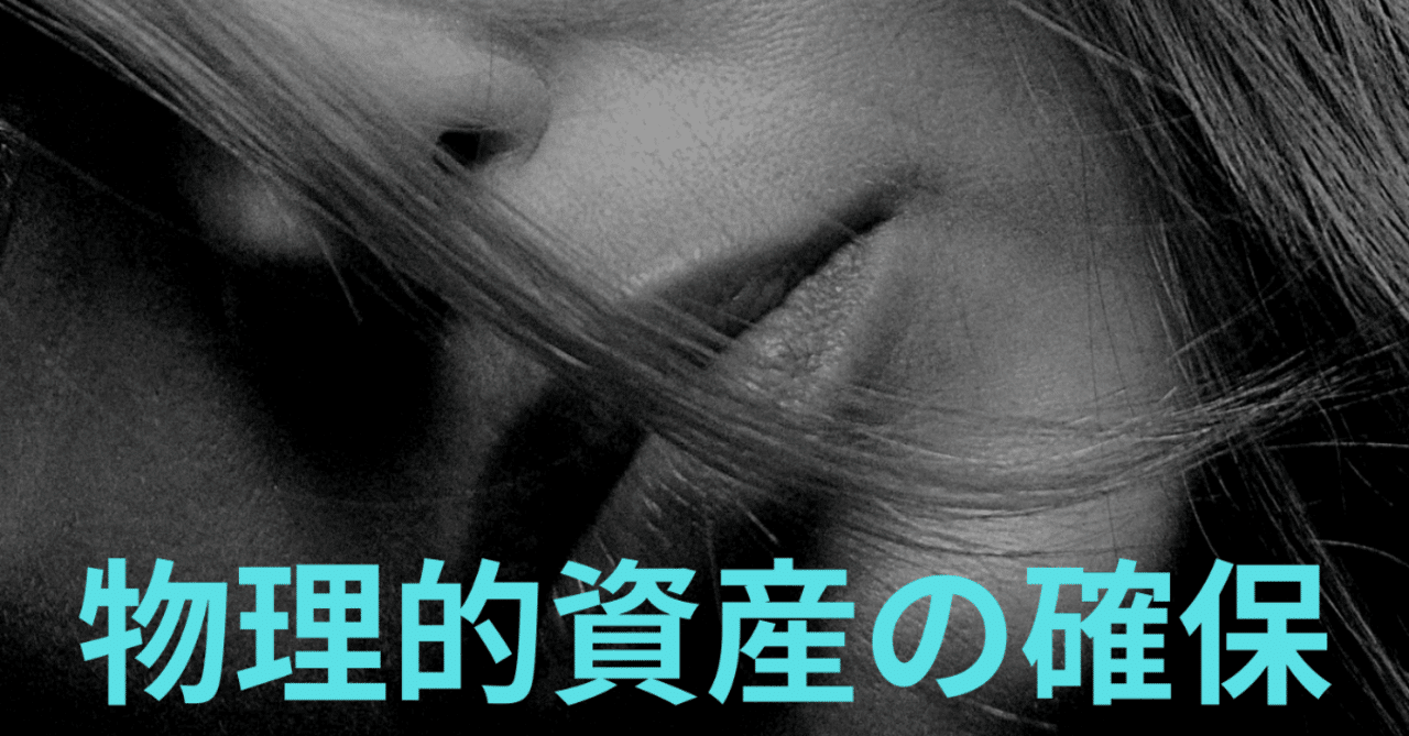 ポートフォリオの見直し👁️｜Toshi.Note📚