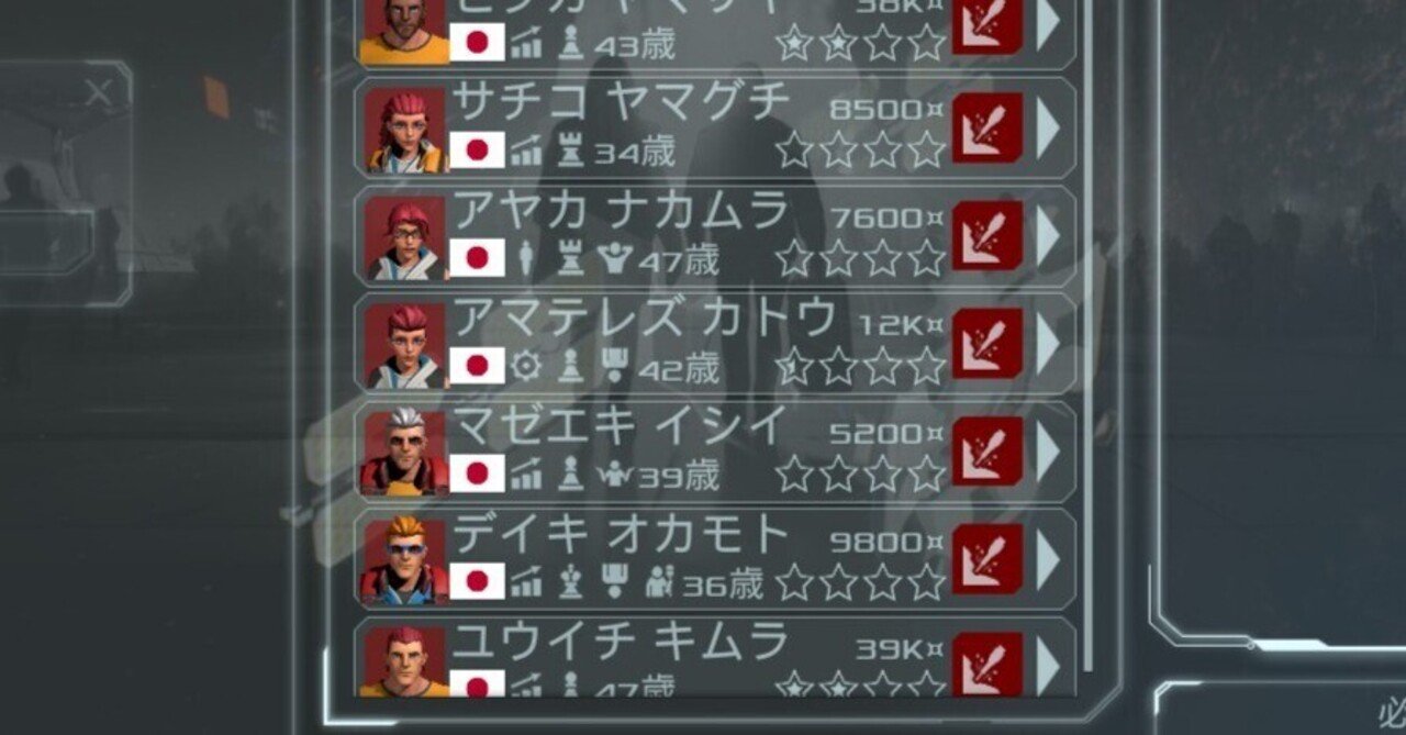 『Solargene』の日本語(人名)修正ファイル｜MIROKU