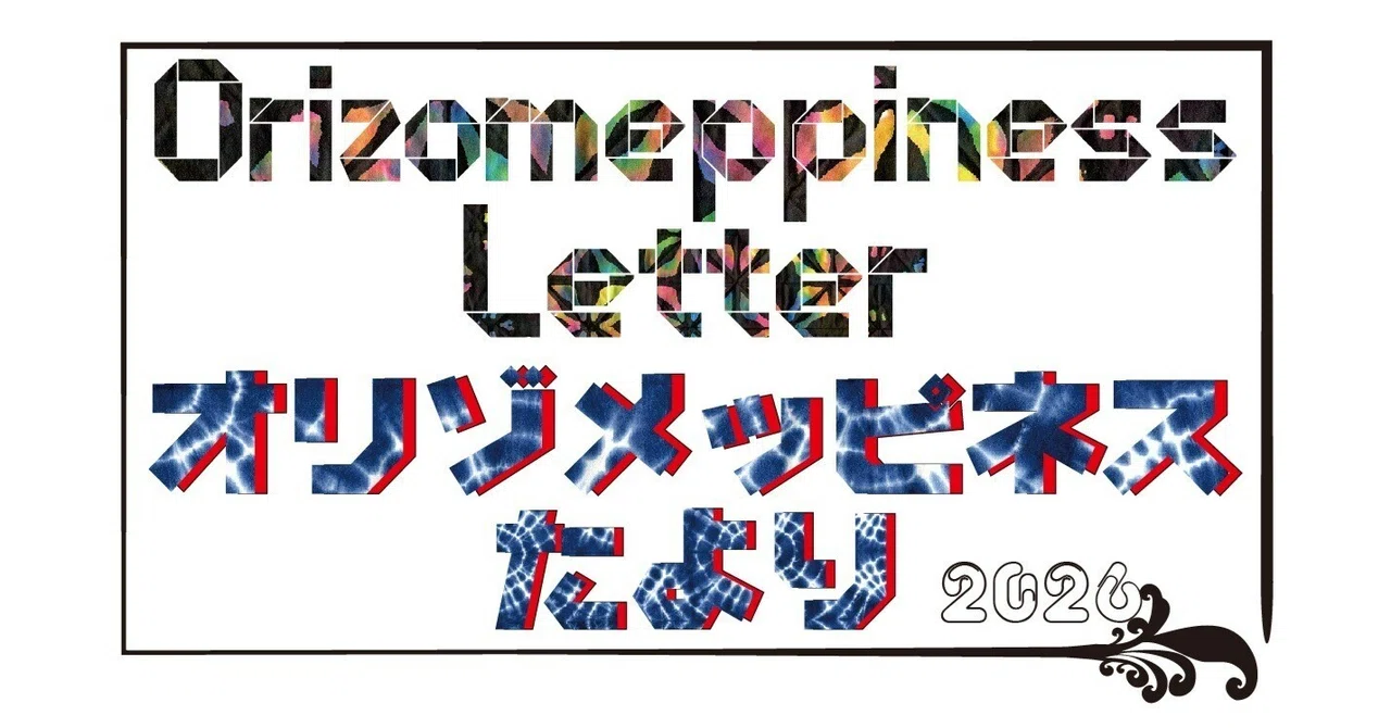 0122 魔法ではなくて法則｜山本俊樹+ORIZOME