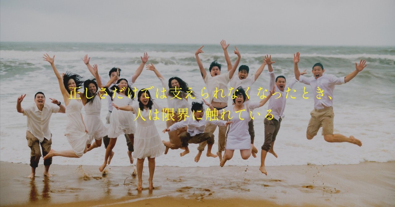 正しさだけでは支えられなくなったとき、人は限界に触れている｜ LIGHTNESSTREE ｜ 田坂 円