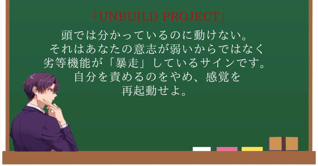 Seグリップの説明が噛み合わない理由（INTJの行動ログから）｜アンビルド