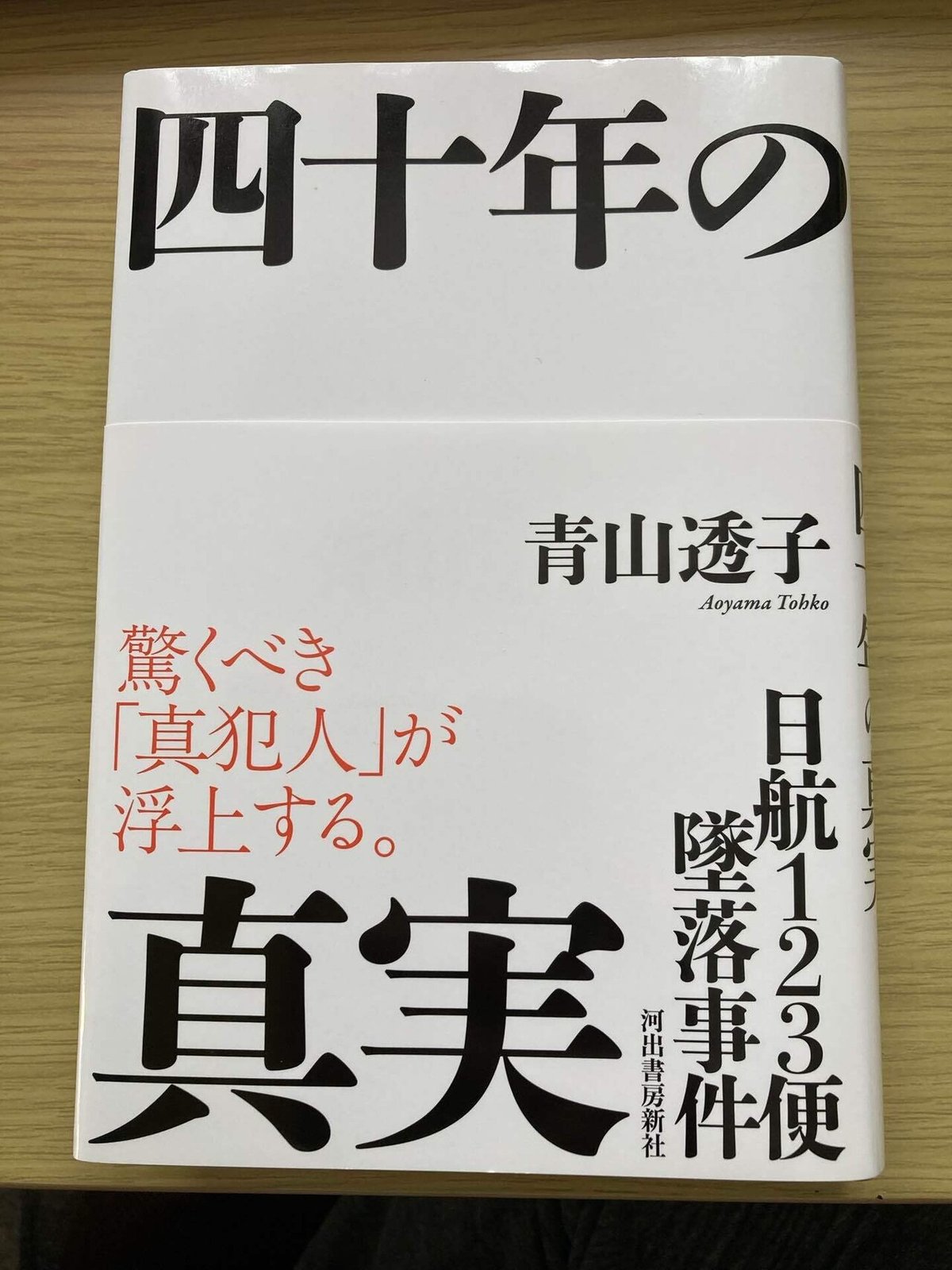 子どもたちに「日常」を残すために。⑧｜こじかの蒙古斑