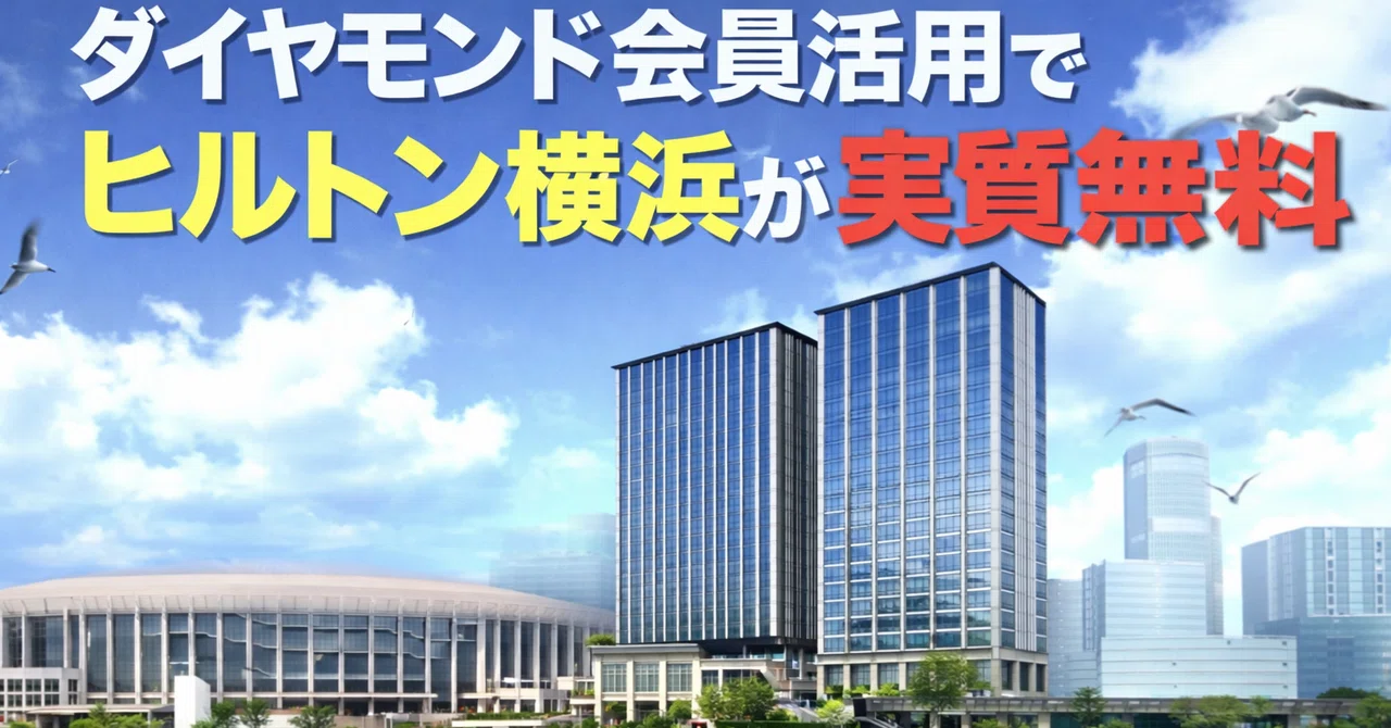[Hilton Yokohama Virtually Free Stay] The Case of the Broken Hilton ...