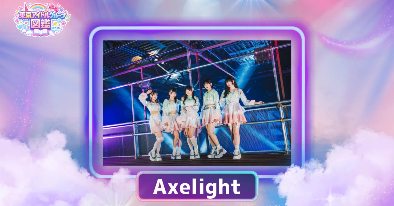 【東京アイドル名鑑 #013】Axelight — 研ぎ澄まされた刃。大阪発、スタイリッシュ・ロックの真髄。｜東京アイドルグループ名鑑