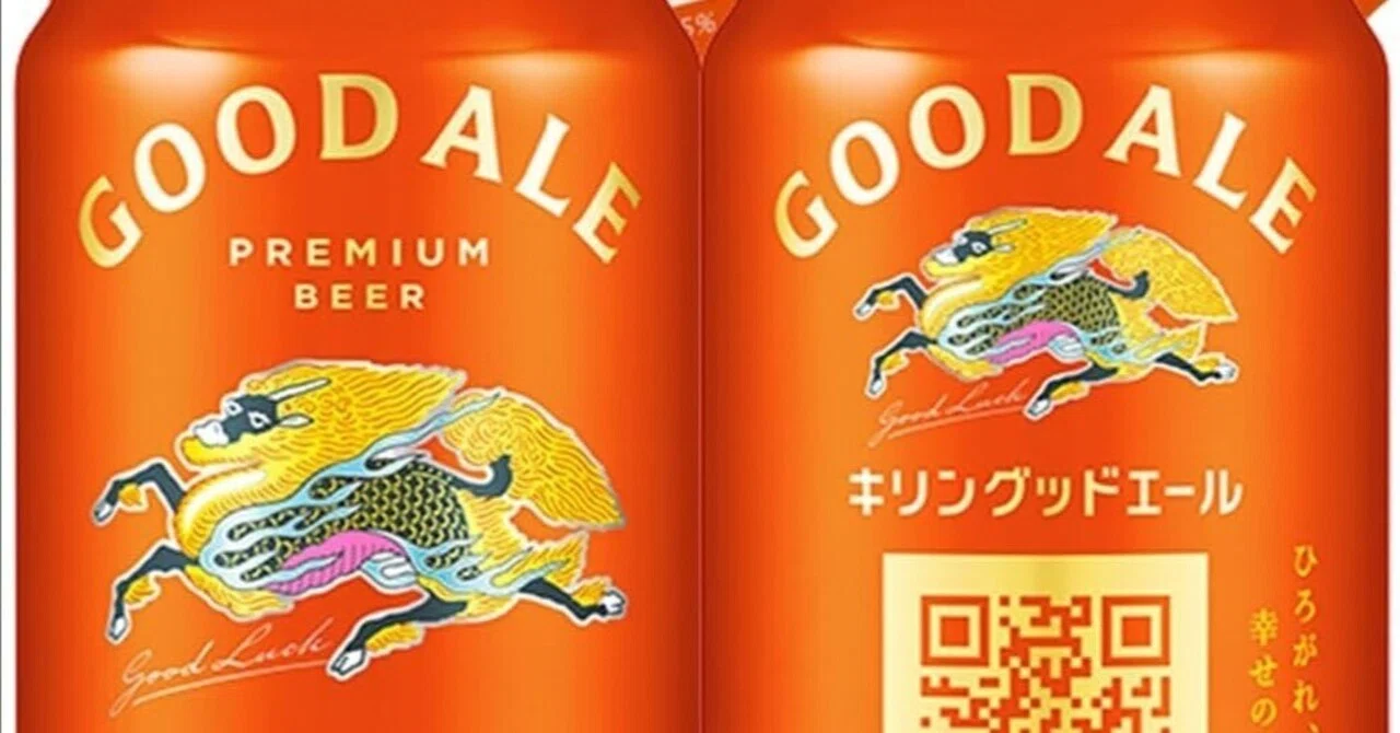 GOOD ALE(グッドエール) キリン プレミアム ビール350ml×24本 リッチ&フルーティ｜すべすべまんじゅう蟹江