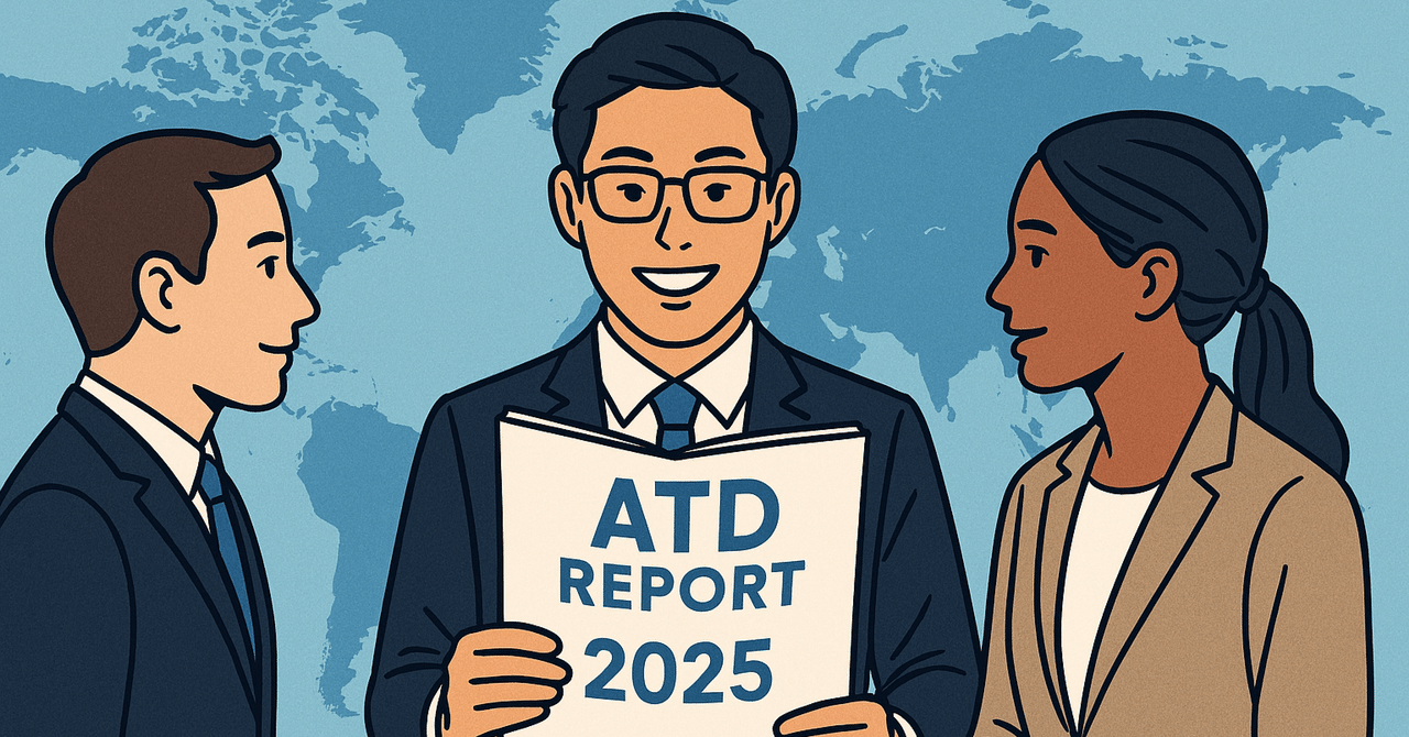 グローバル人材開発トレンド2025～ATDレポートから読み解く、日本企業への示唆～｜M.Imamura( IT企業でHRに関わっています ...