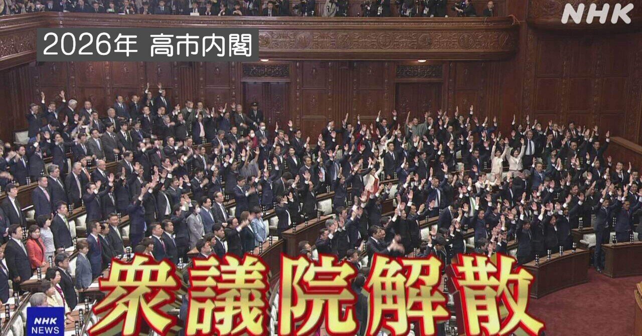 【衆議院解散】政治に無関心な人に伝えたい事・その無関心の原因とは？｜yamashin@マインド&ライフコーチ
