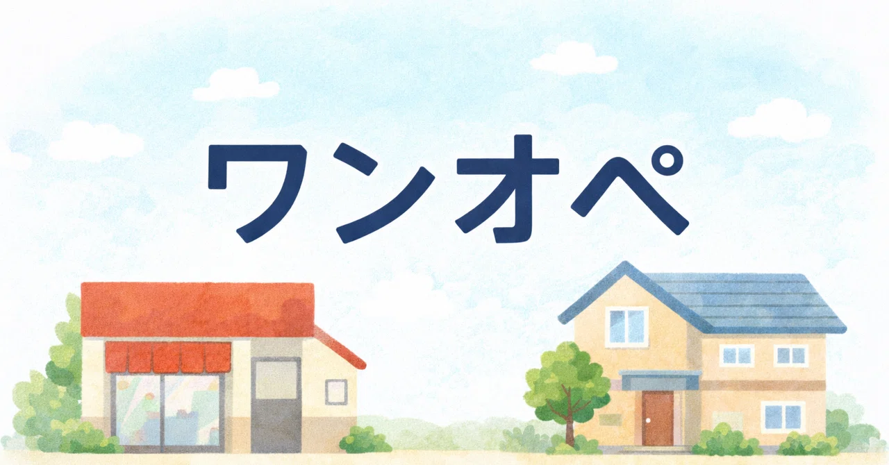 パワーワード「ワンオペ」を考える｜Kayasa Ramuchiu