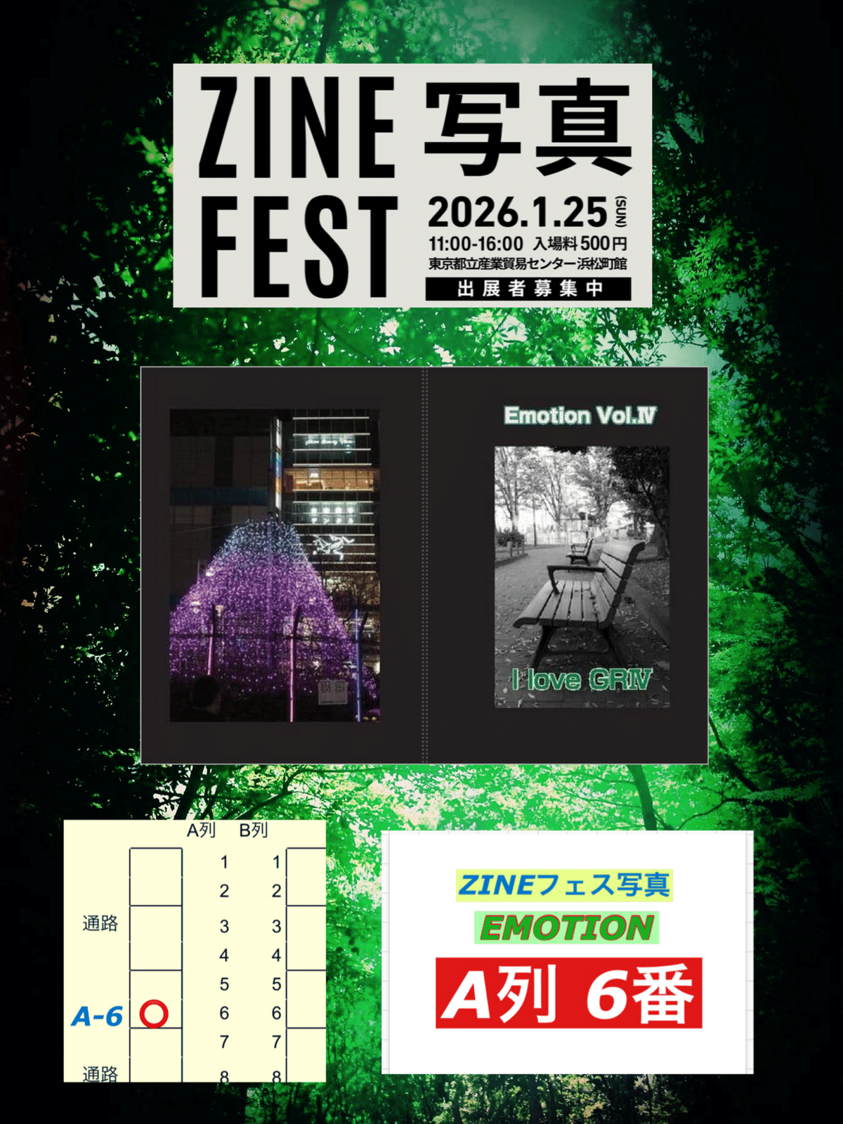 心静かに｜KAZU−BON