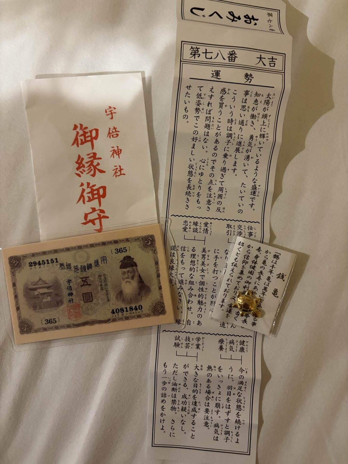 出雲大社にいってきます 前編｜たたたん あっちゃん