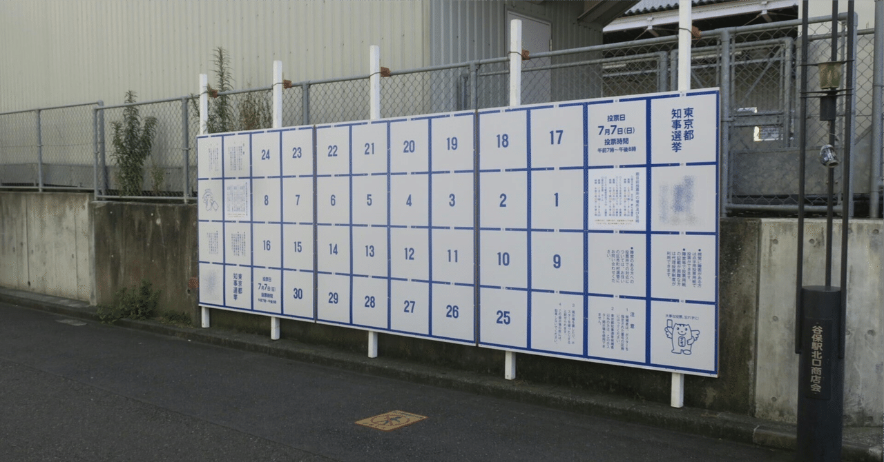 【編集子ノート】リテラシーの国勢調査としての選挙｜米田淳一(YONEDEN)