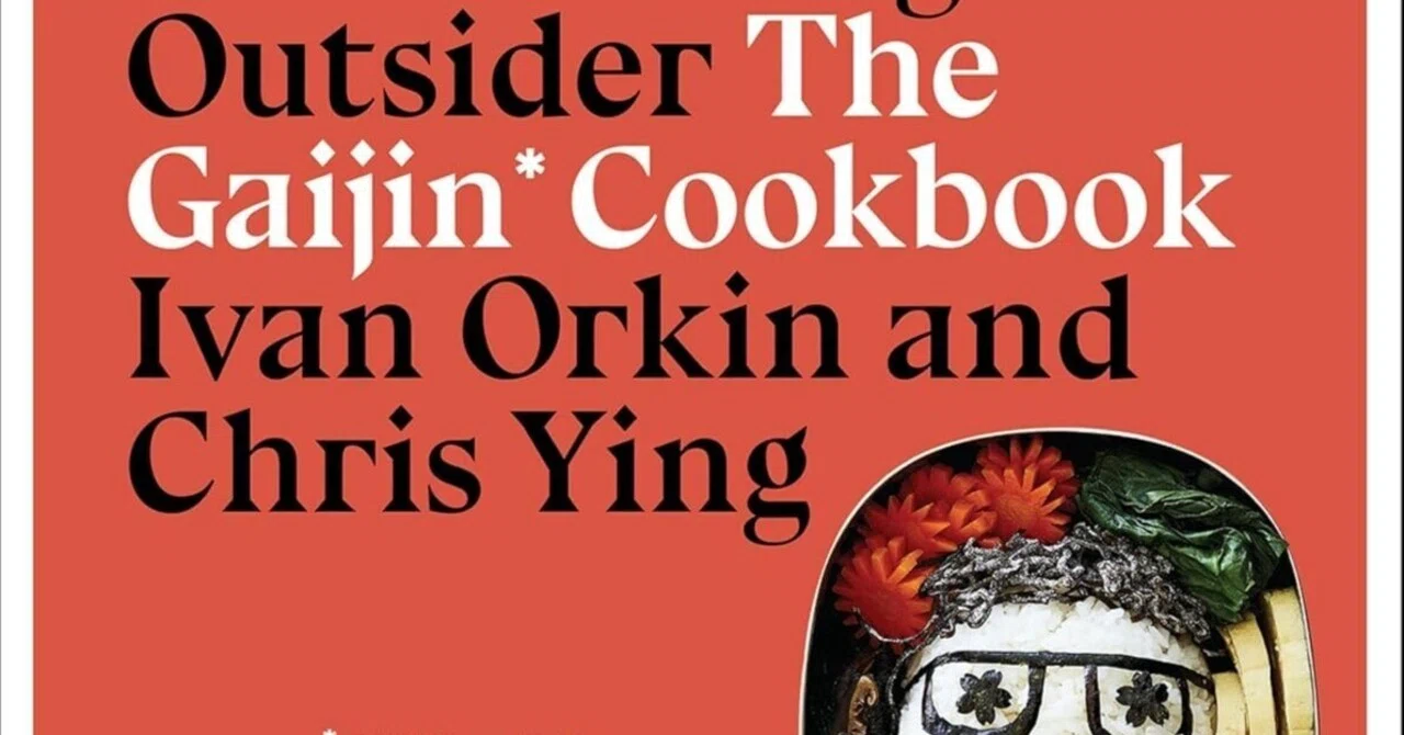 『The Gaijin Cookbook』：よそ者の視点が解き放つ日本家庭料理の真髄と実践的アプローチ｜Shota Atago/愛宕翔太 ...