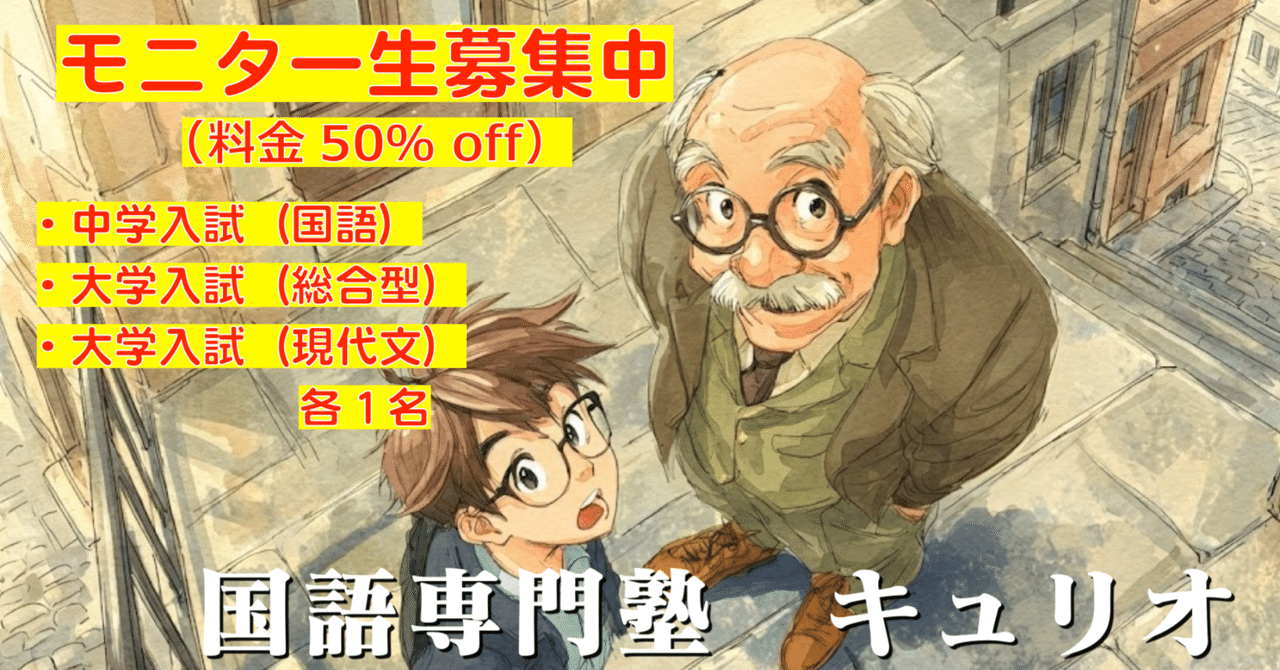 25一橋大学・200字要約の添削例をアップしてみる｜モニター生募集中！｜石原大作＠国語専門塾キュリオ