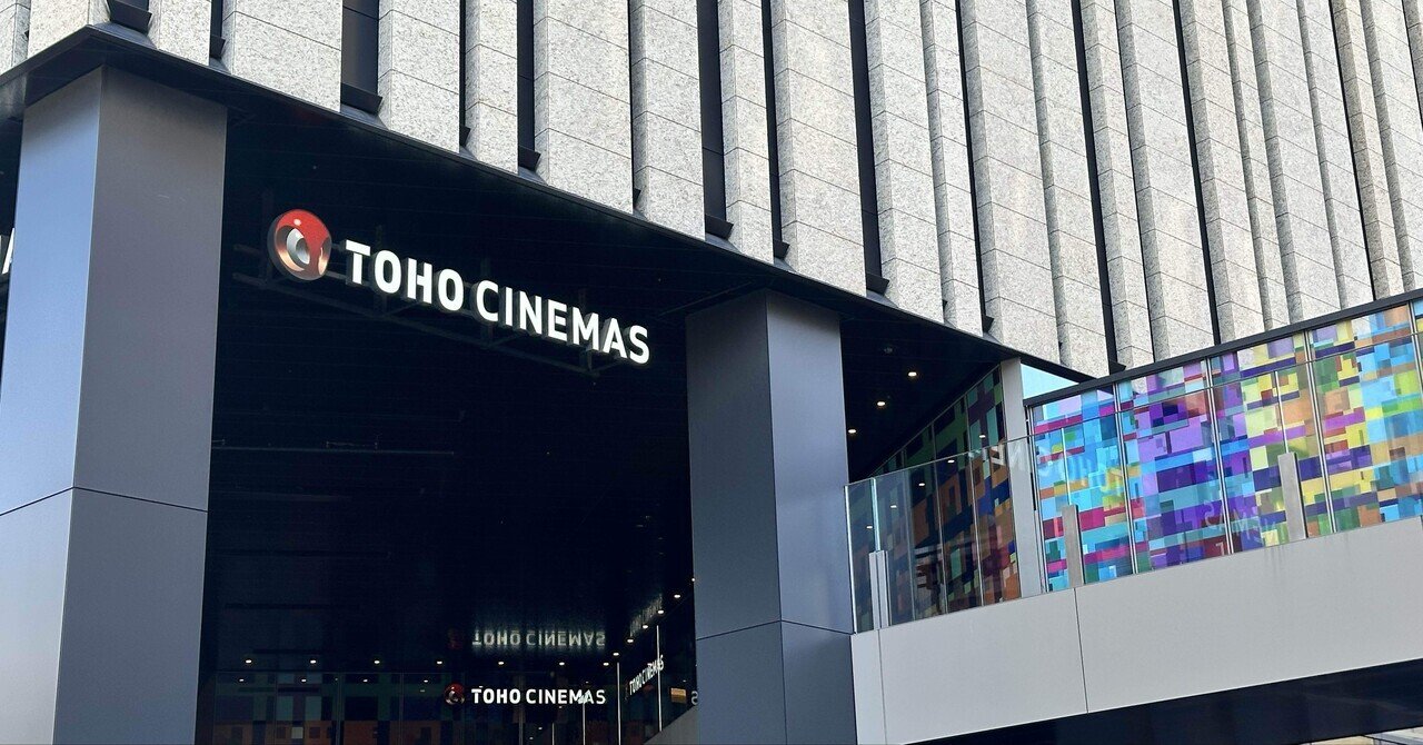 TOHOシネマズ池袋• Dolby Atomos（シアター10）で見やすい席・おすすめ座席レビュー｜シネマっこ