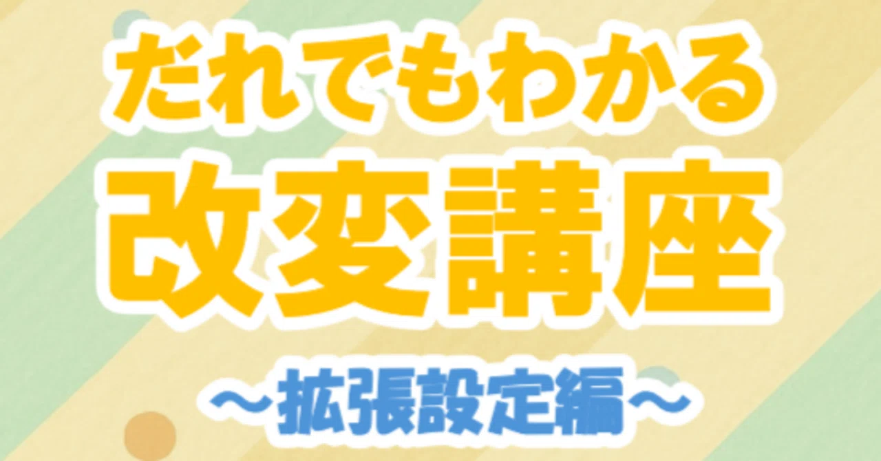 【liltoon解説】だ～れも弄ってない拡張設定について｜がりゅー