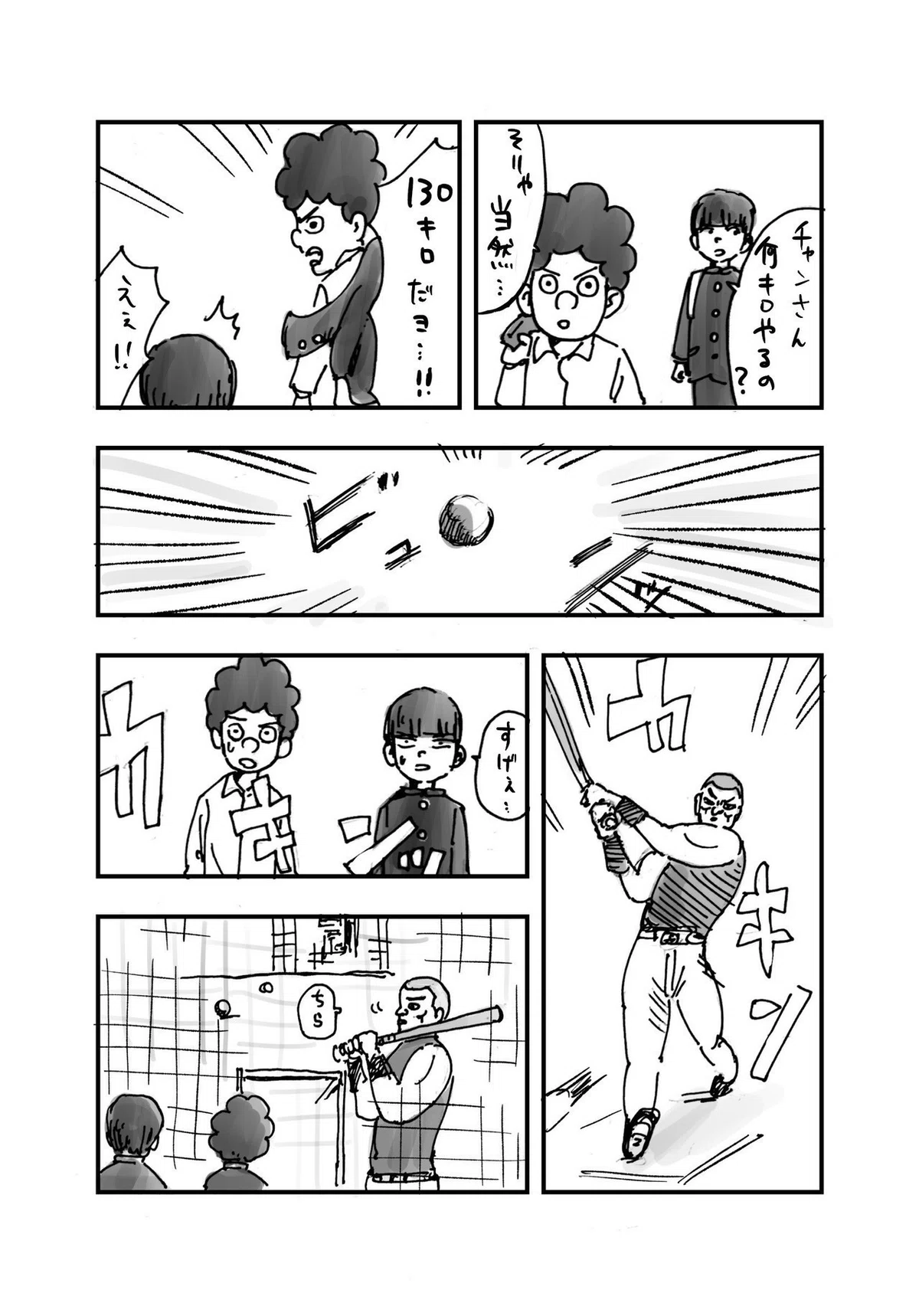 ハト部 #8｜羽賀翔一