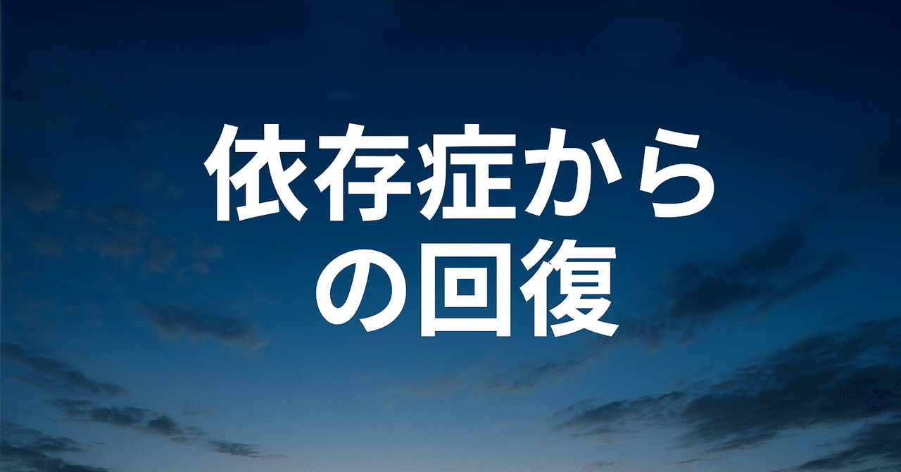 皆様のお陰です。回復日記。｜慈雨