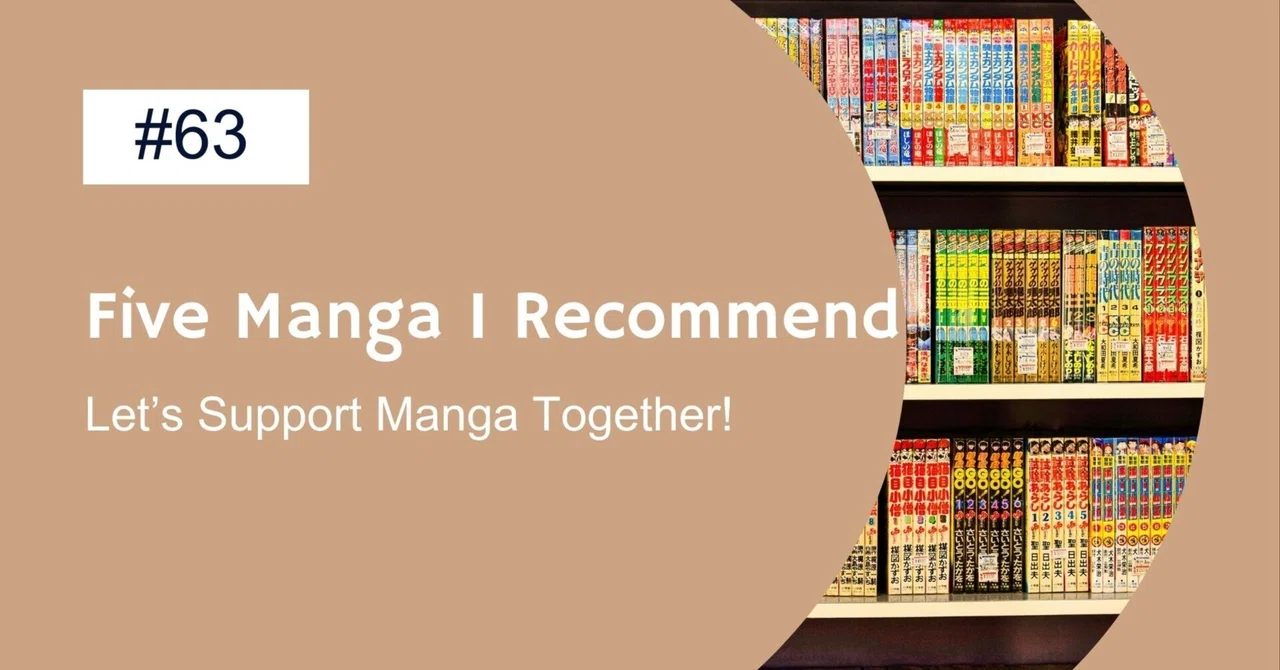 #63 Five Manga I Recommend— Let’s Support Manga Together! —｜Outside ...