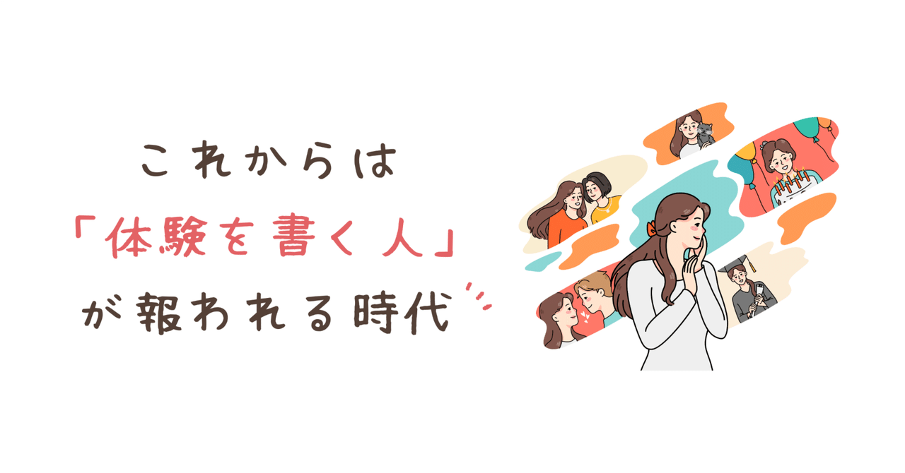 【HSPさん朗報です！】noteのアルゴリズム公開で「体験を書く人」が報われる時代に｜りな@やさしい起業＆ライティングサポート