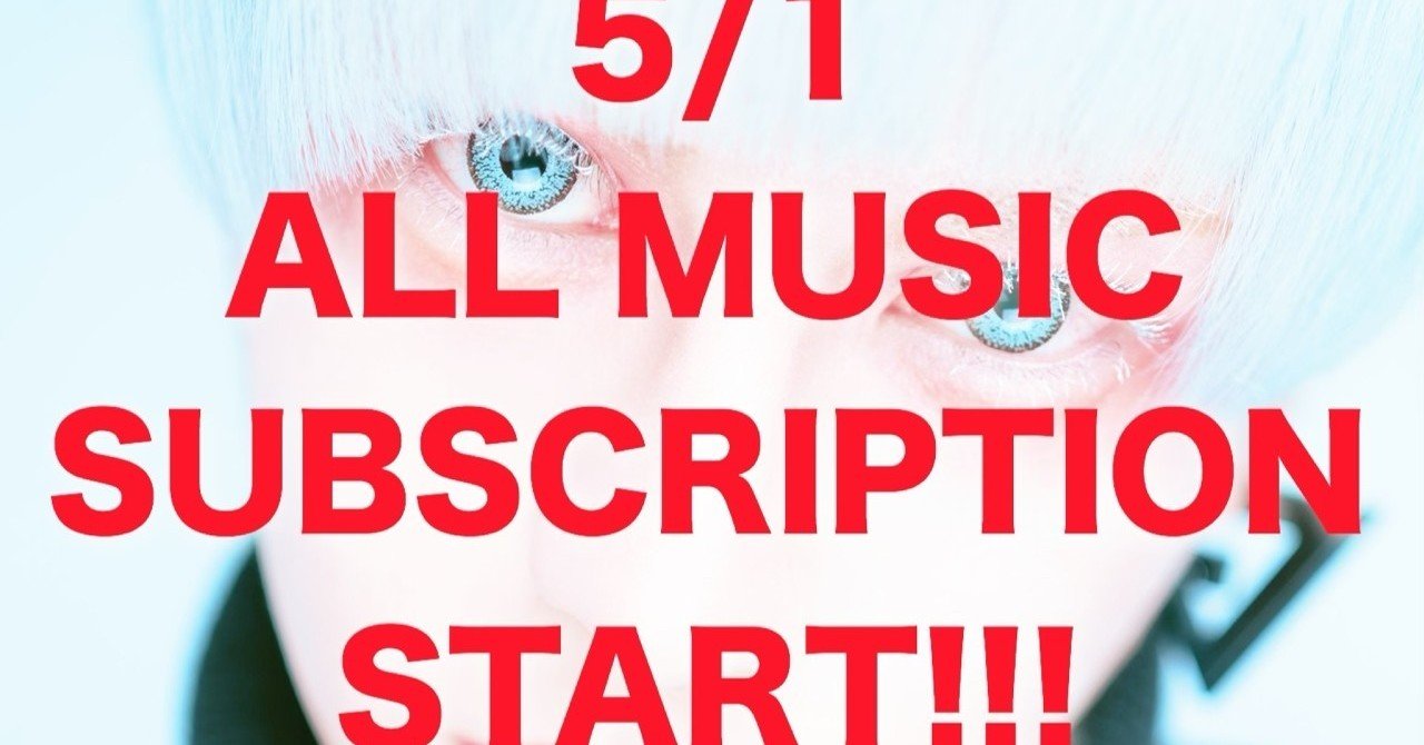 作曲、サブスク、映像、コラボ企画、自分の気持ち｜WING WORKS RYO:SUKE / NAIFF ryosuke hagihara