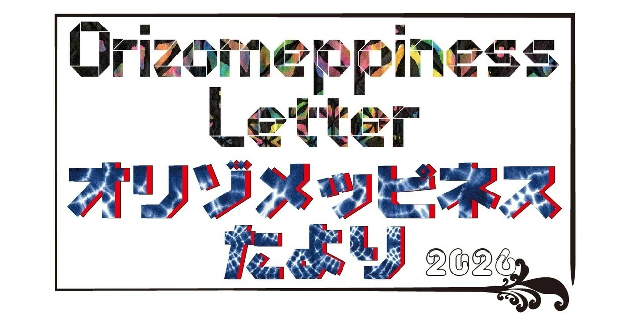 0126 実染する｜山本俊樹+ORIZOME