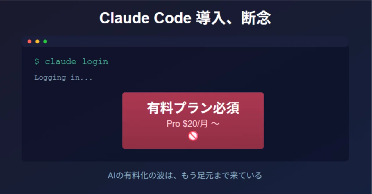 [Technology] The story of how I thought about installing Claude Code ...