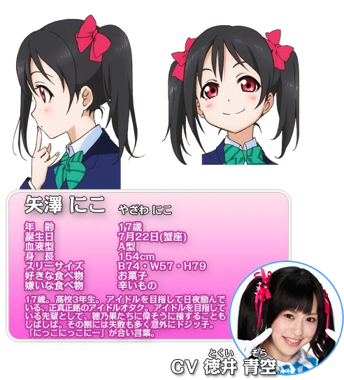 2/26(月) ？？？「私、矢澤にことアイドルやってたことあるんです。……ううん、μ'sじゃありません」｜Koase