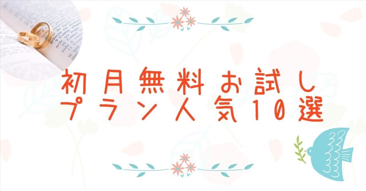 【初月無料お試しプラン】noteメンバーシップ人気記事10本まとめ｜INTJむらさきくん｜恋愛相談の翻訳家