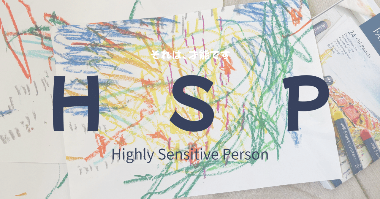 💫 序章:あなたの繊細さは、才能です。｜TANE.｜40代HSP🍀