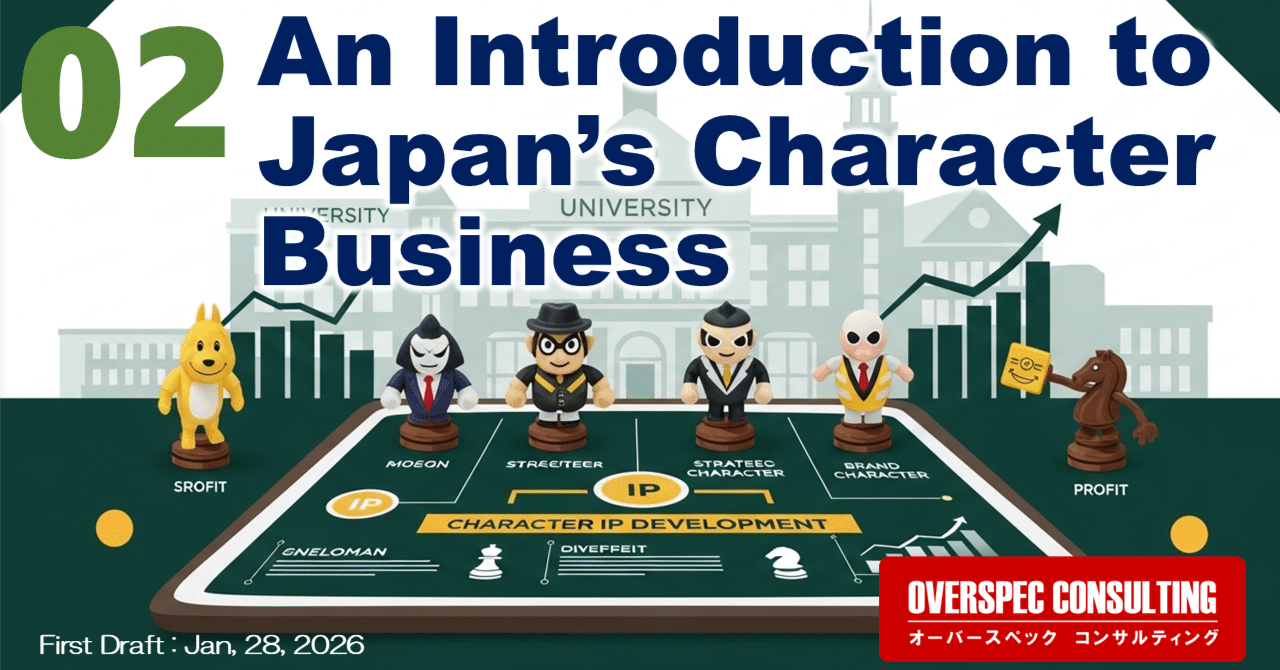 #02 Introduction to the Japanese Character Business for University ...