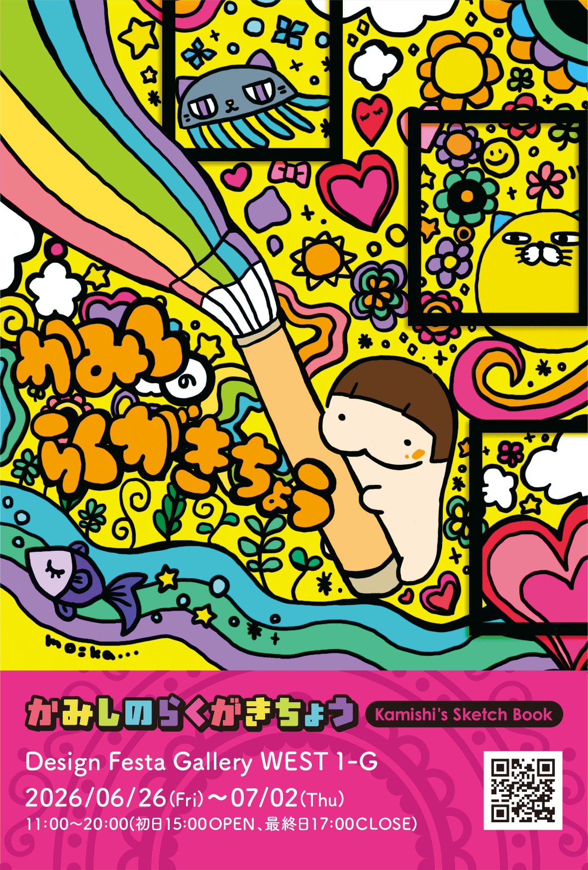 今更ですが、2026年です。｜mo=ka