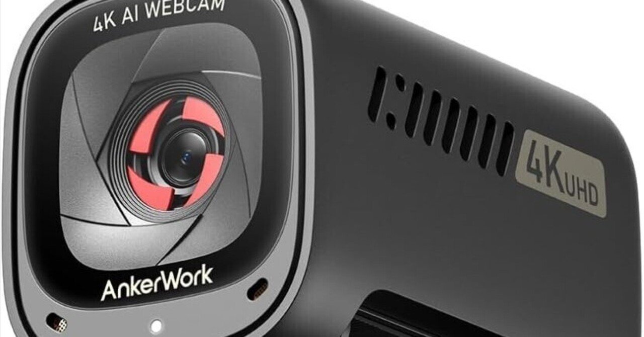 ウェブカメラ選びで失敗したくない人必見！AnkerWork C310徹底レビュー|在宅ワーク・配信が劇的に変わる7つの理由｜あまぎつね