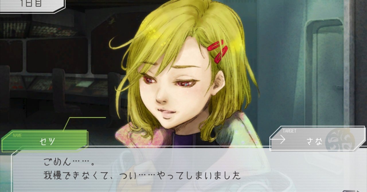 ゲーム感想：グノーシア｜/G