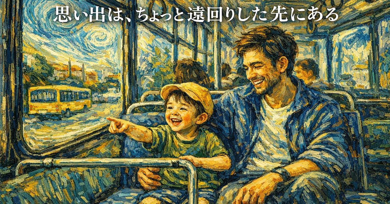 思い出は、ちょっと遠回りした先にある｜上田 晃大 / Ueda Akihiro