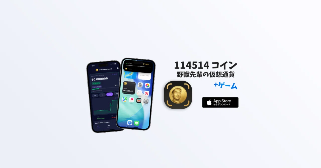 114514 コイン【公式】｜note
