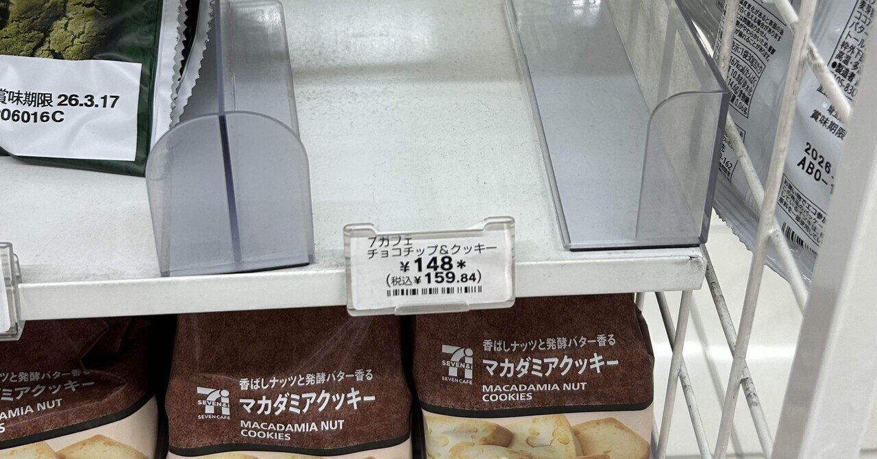 最近ずっと、ちょこれーとが食べたい｜忘却