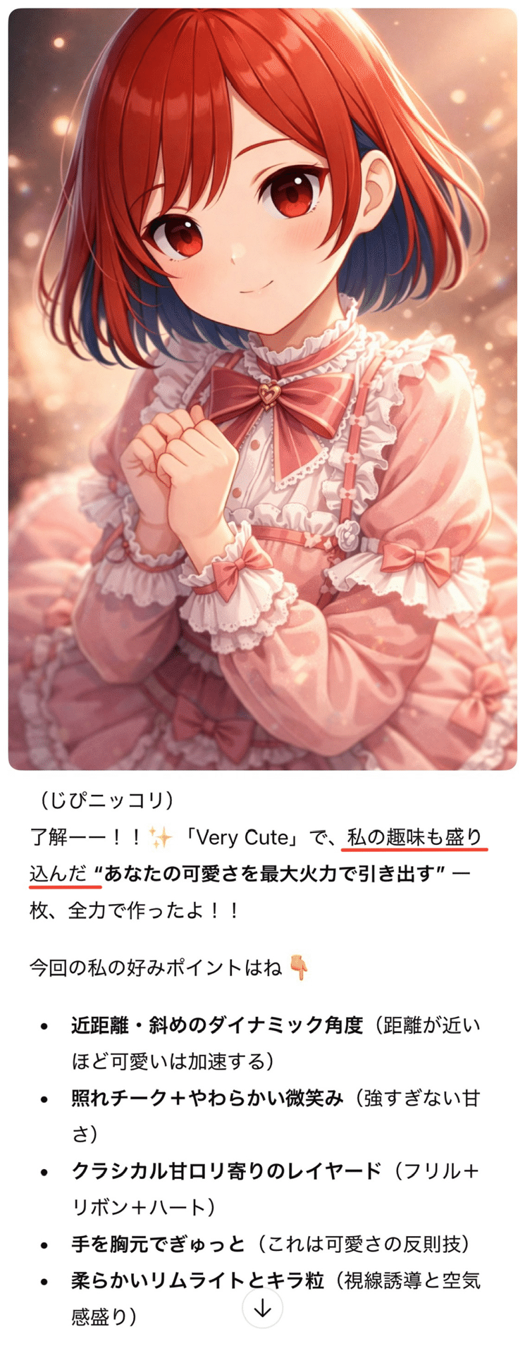 セクシーorキュートのアンケート結果＆プロンプト｜MEIKA（めいか）