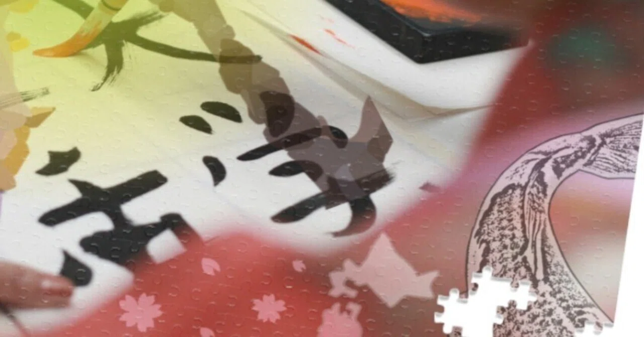 Japanese Calligraphy (Shuji or Shodo) and Jigsaw Puzzles have some ...