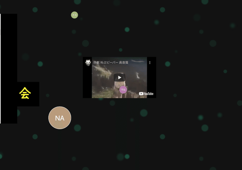 超簡単、Spatial.Chat（スパチャ）の使い方マニュアル〜参加者編〜｜Kura