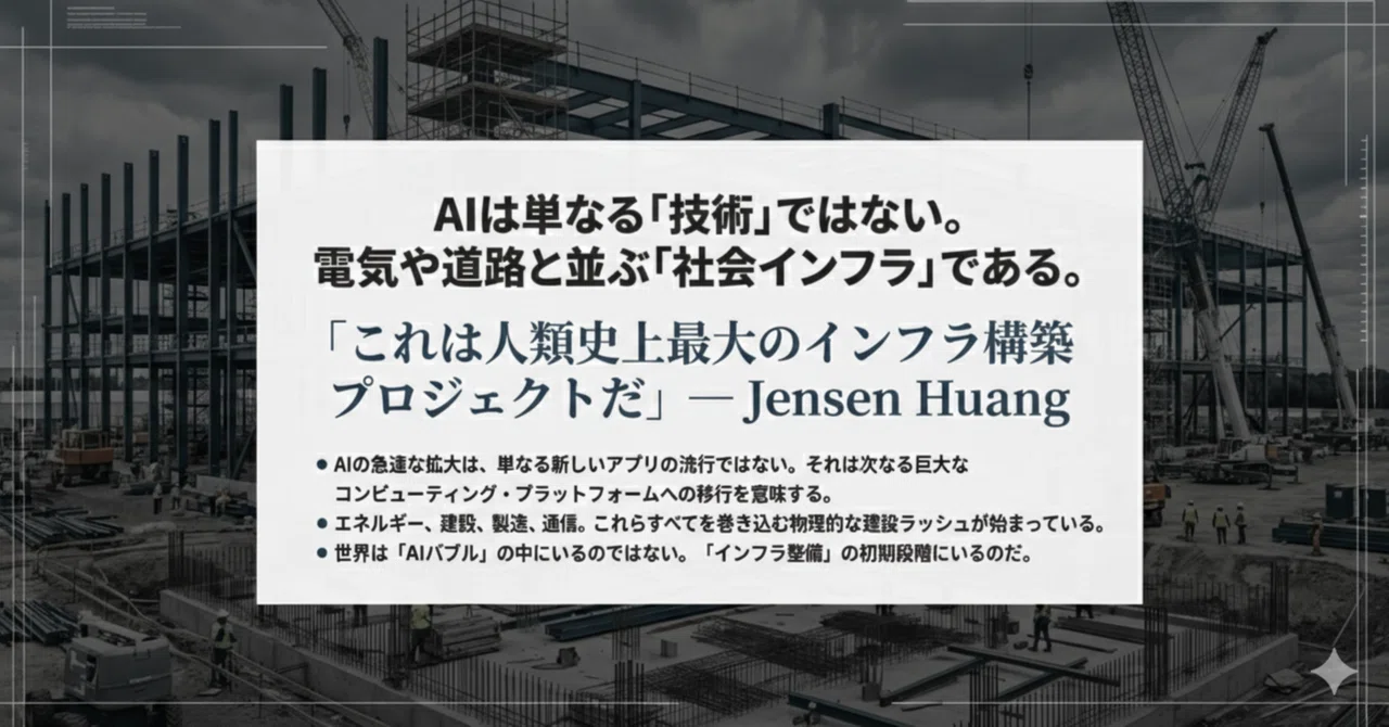 NVIDIA公式、Largest Infrastructure Buildout in Human History’: Jensen ...