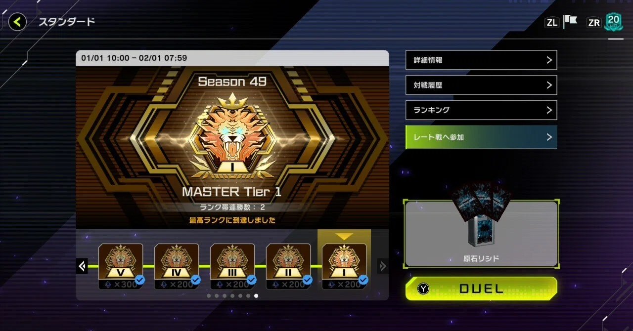 (遊戯王MD)【原石リシド】でマスター1行けた話(Season49)｜MOK2