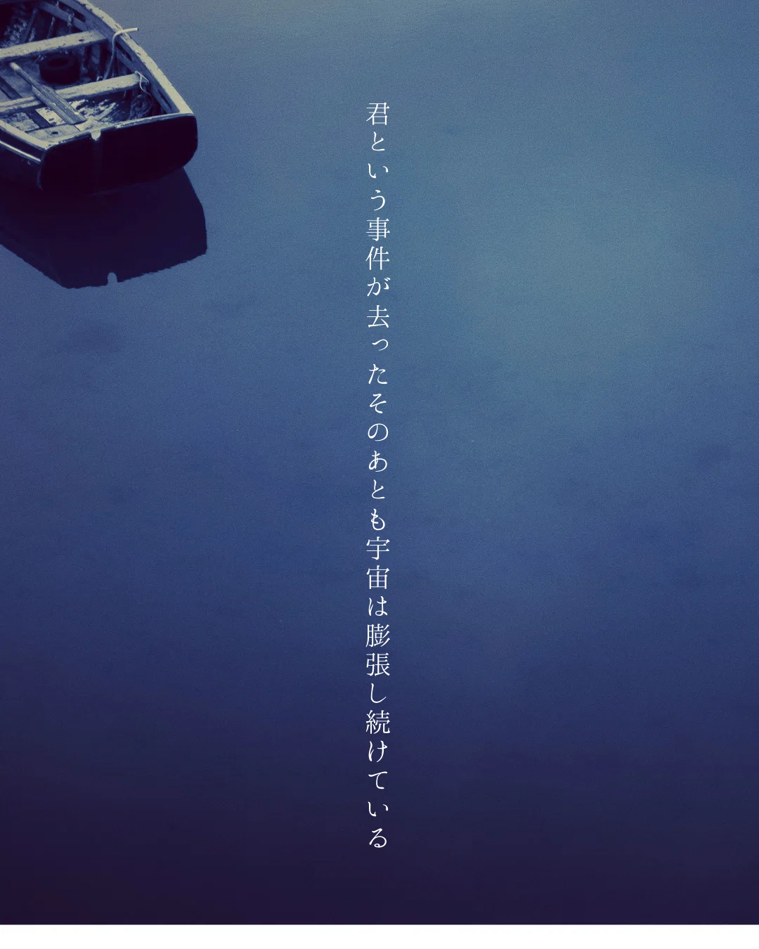 【短歌と散文＃38】君という事件が去ったそのあとも｜ゆうこう｜本と生活